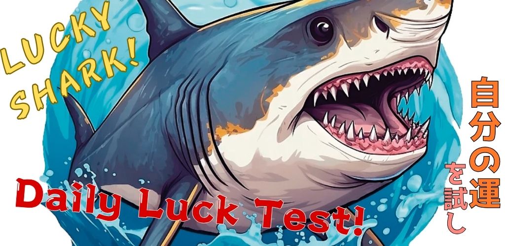 運ゲーム！【Lucky Shark（幸運鯊）】アップしました。 | 台基合同会社 Taiki-LLC